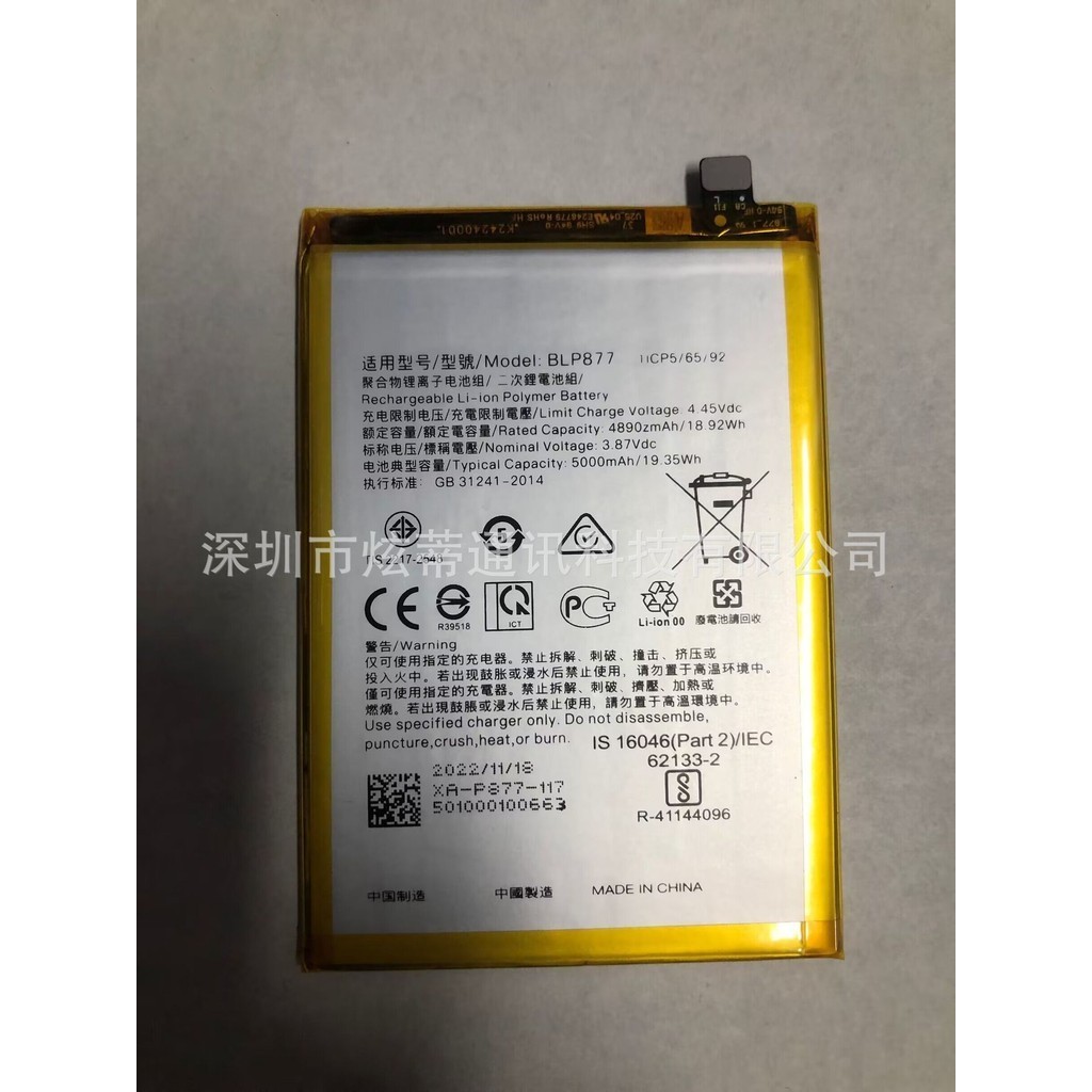 เหมาะสำหรับoppo Realme 8i แผงไฟฟ้าในตัว BLP877 5000mAhแบตเตอรี่โทรศัพท์ ...