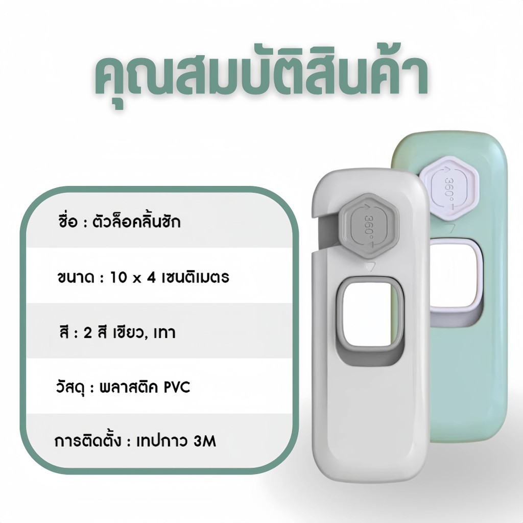 💥24H Shipping💥ที่ล็อกประตูกันเด็กเปิด ล็อกประตู ลิ้นชัก ตู้ แบบเลื่อน ...