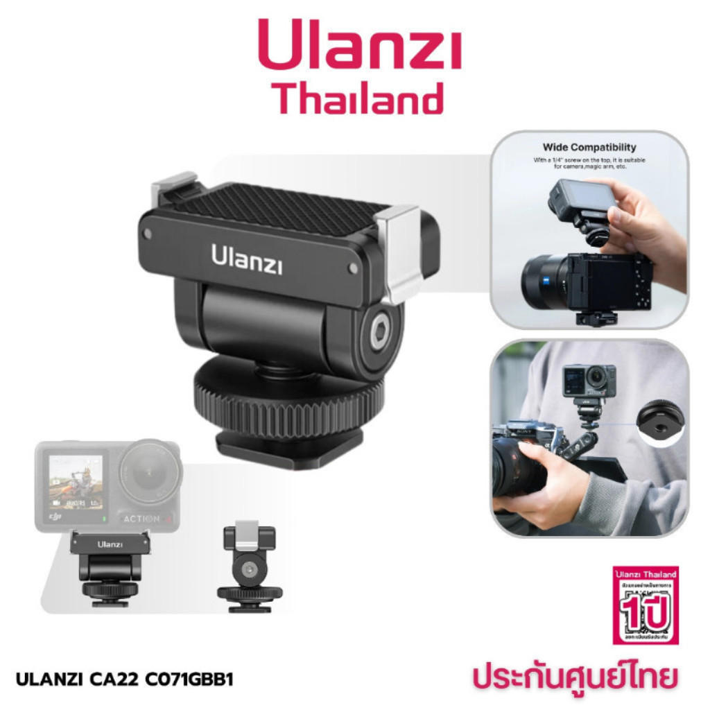 Ulanzi CA22 Cold Shoe Ball Head อะแดปเตอร์ต่อกล้อง DJI Action 3/4 กับ ...