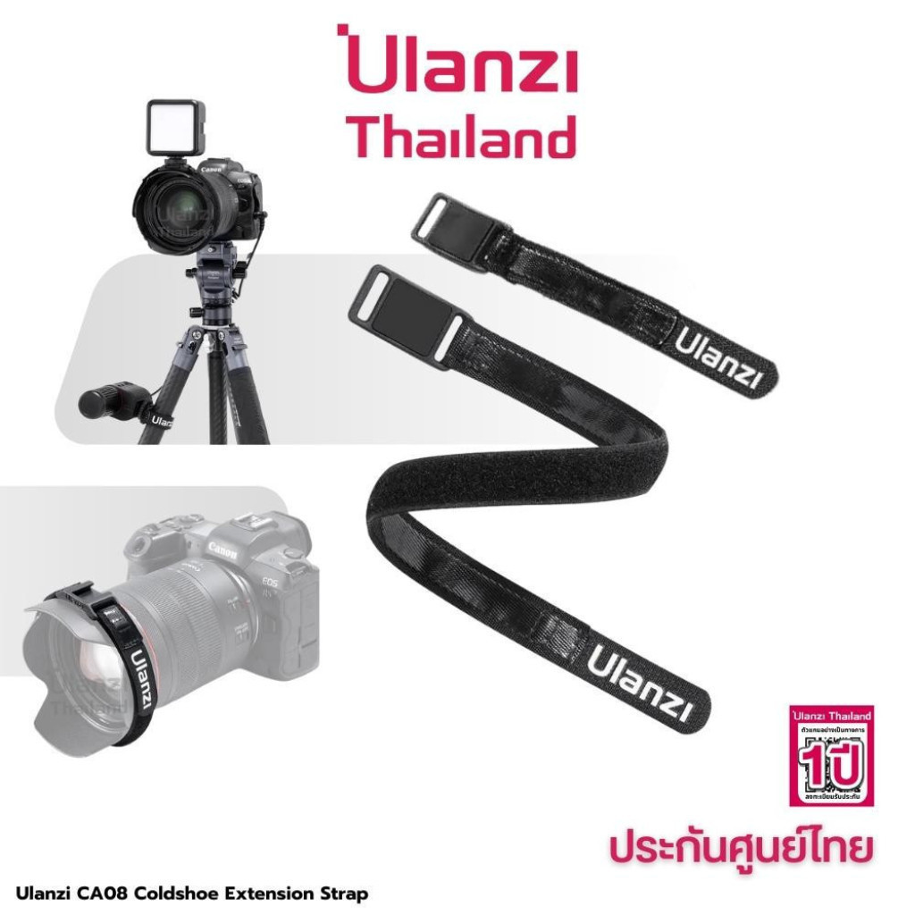 Ulanzi CA08 Cold Shoe Extension Strap สายรัดกล้อง DSLR เพิ่มช่องต่ออุปกรณ์ ไฟแฟลช ไฟเซลฟี่ ...