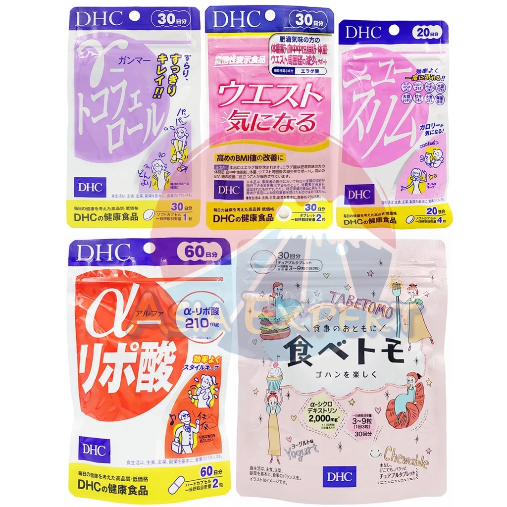 DHC New Slim 20วัน/Alpha Lipo Acid 60วัน/Gamma Tocopherol/TABETOMO Tablets / Waist Care 30วัน 5 ...