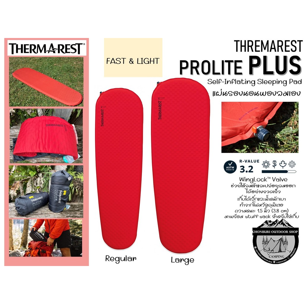 Thermarest Prolite Plus WL Self-Inflating Sleeping Pad#แผ่นรองนอนพองลม ...