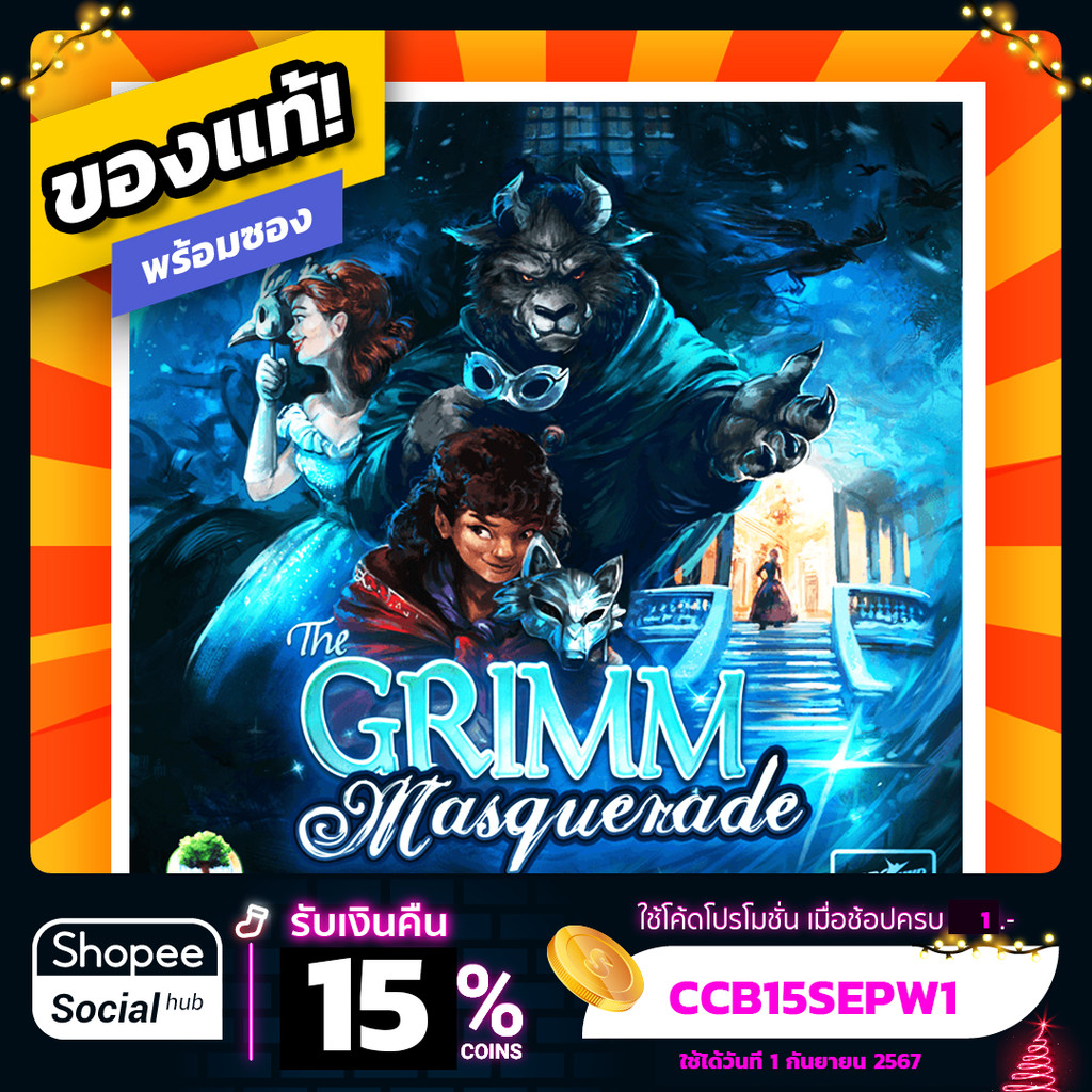 The Grimm Masquerade ภาษาอังกฤษ Board Game บอร์ดเกม ของแท้ | Shopee ...