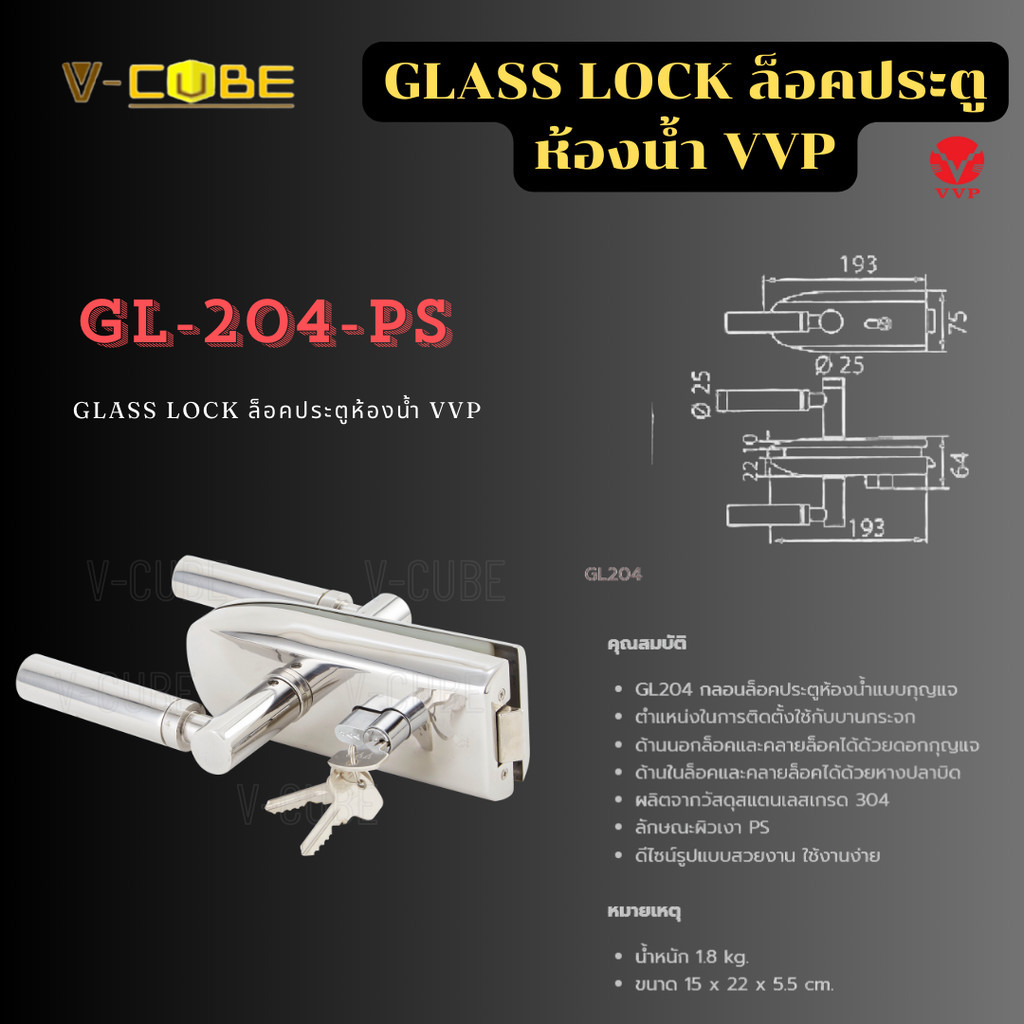 GL-204-PS กุญแจล็อคห้องน้ำ ''VVP'' วีวีพี GLASS LOCK | Shopee Thailand