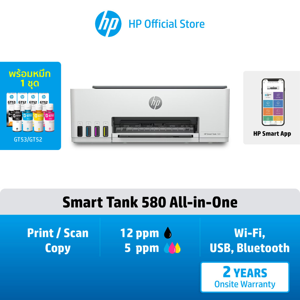 HP Printers Smart Tank 520/525/580 All-in-One Printer | A4 Color ...