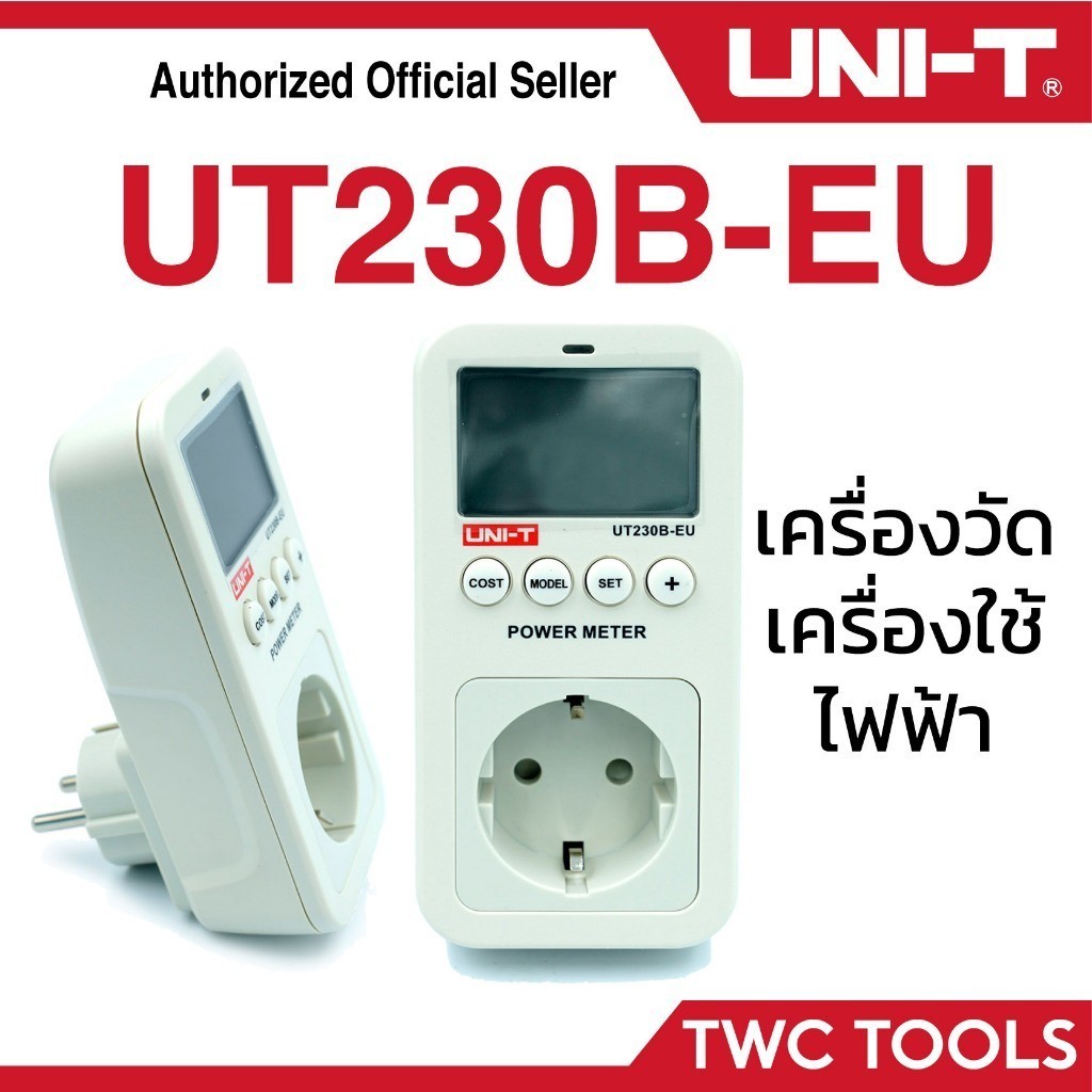 UNI-T 230B-EU เครื่องตรวจสอบ ค่าทางไฟฟ้า Power Socket UT230B-EU | Shopee Thailand