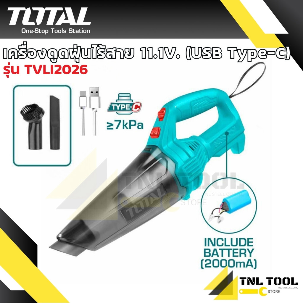 เครื่องดูดฝุ่นไร้สาย 11.1V. ( แบบ USB TYPE-C ) รุ่น TVLI2026 TOTAL ...