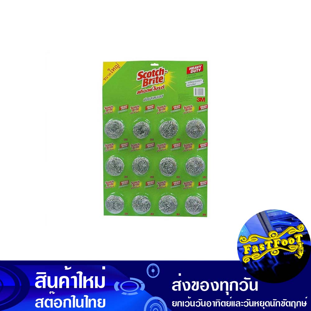ฝอยสเตนเลส ขนาด 14 กรัม (แพ็ค12ชิ้น) สก๊อตช์-ไบรต์ Scotch-Brite ...