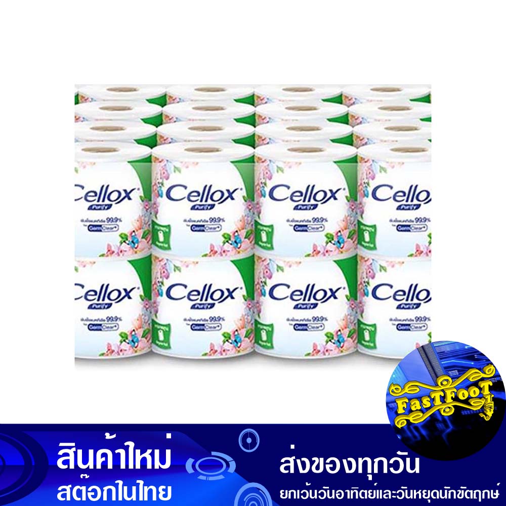 กระดาษชำระ ซูเปอร์ยาวมาตรฐาน 48 ม้วน เซลล็อกซ์ พิวริฟาย Cellox Purify ...