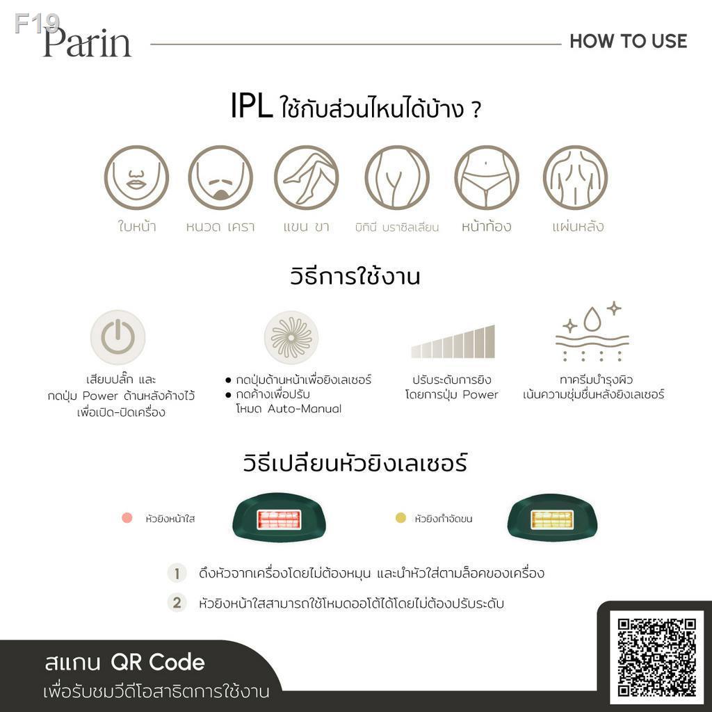 Parin IPL Gen2 เครื่องกำจัดขน&หัวIPLหน้าใส (999,999 Shot) Multicolor สี ...
