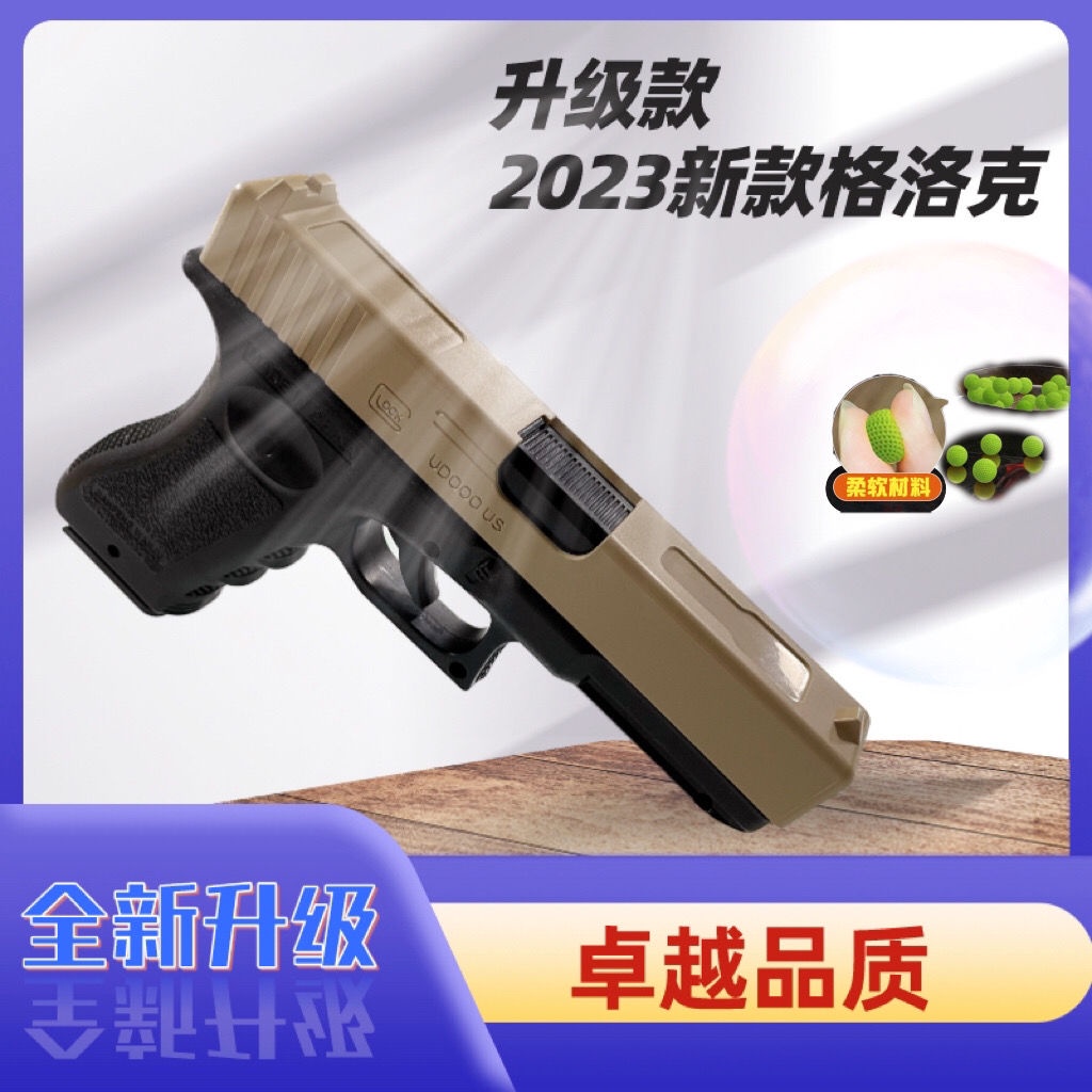 Upgraded 2-gen large Glock Safety soft bullet toy gun boy children's ...
