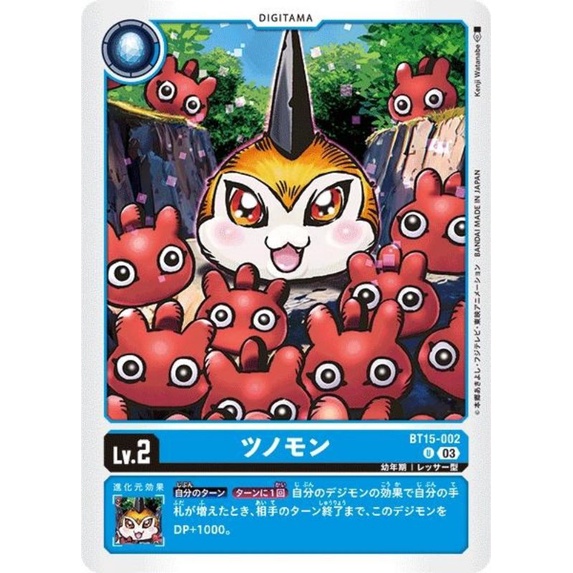 Digimon Card Game BT15: Exceed Apocalypse Single Card (U) | Shopee Thailand