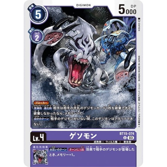Digimon Card Game BT15: Exceed Apocalypse Single Card (U) | Shopee Thailand