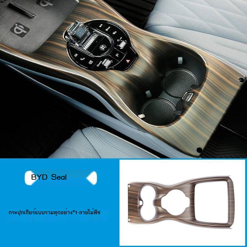 [2023 Seal BYD]22 23 BYD ระบบควบคุมส่วนกลางแบบพิเศษ การเปลี่ยนเกียร์ ...