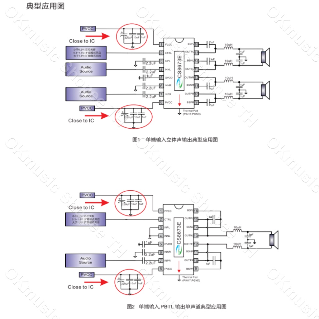 CS8673E ic แท้ 40W ic ขยายเสียง ชิปขยายเสียง ชิปic CS8673E ไอซีขยาย ...
