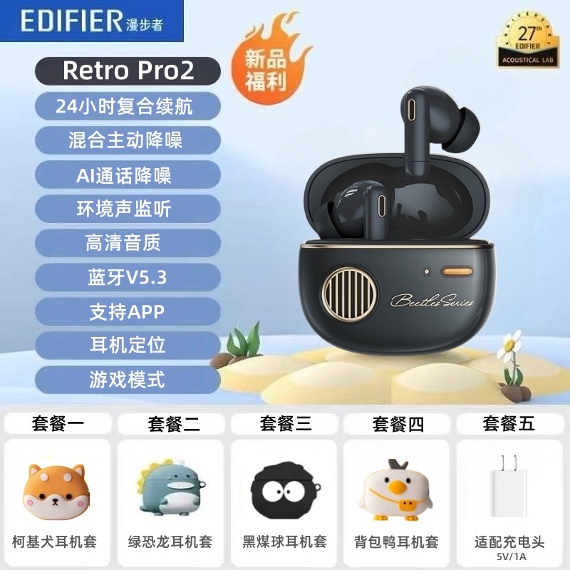 Edifier Retro Pro2 ชุดหูฟังบลูทูธไร้สาย True ลดเสียงรบกวนเกมคุณภาพเสียง ...