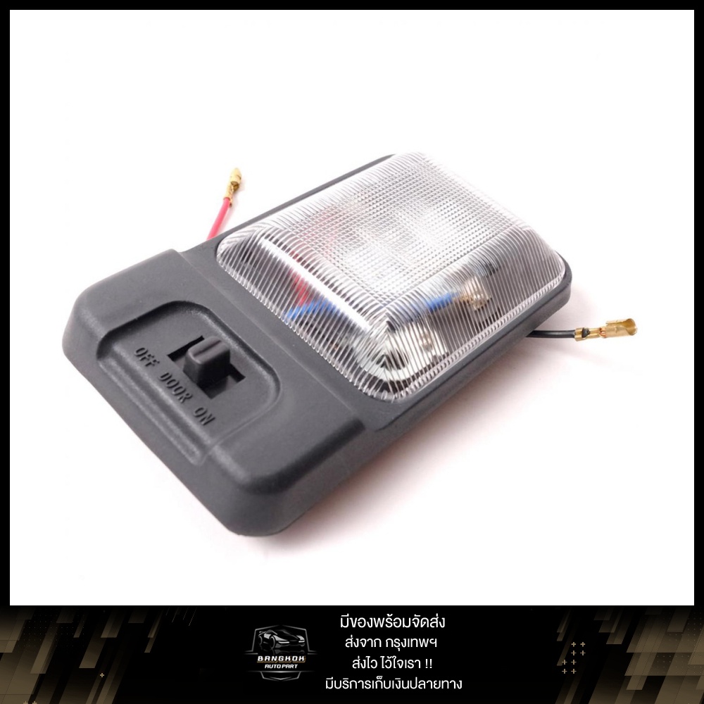 ไฟในเก่ง ไฟในรถ ไฟเพดาน อีซูซุ ISUZU TFR 1995 - 2000 มังกร รุ่นแค็ป ...