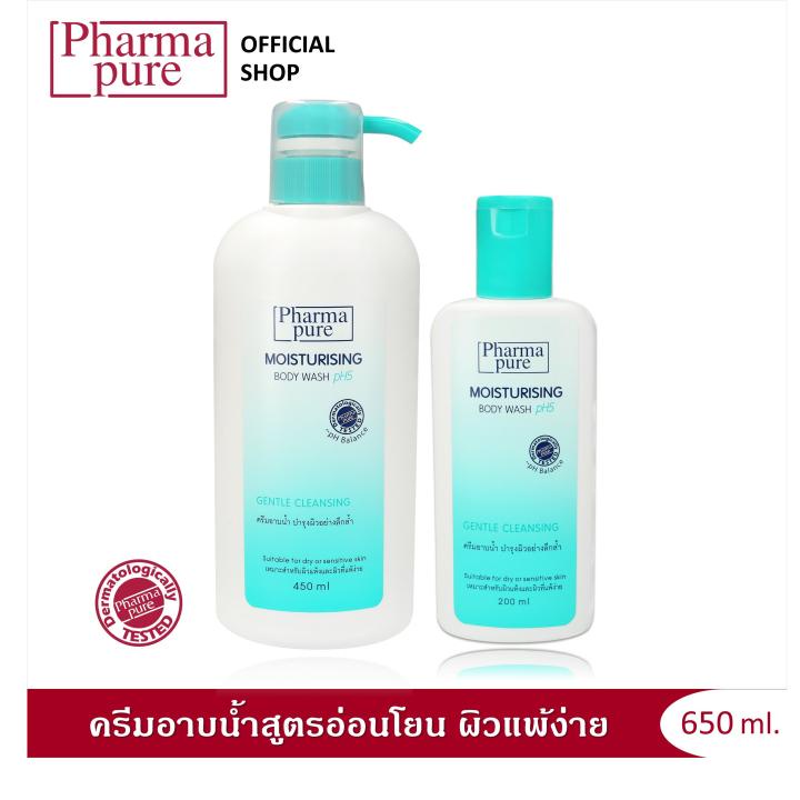 PharmaPure Body Wash 450 ml. ฟรี 200 ml. ชุดโปรโมชั่นครีมอาบน้ำสูตร ...