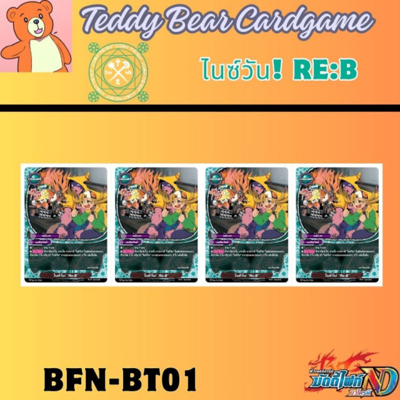 Buddyfight ND(TH) BFN-BT01: Dragon Chief Re:B Set | Shopee Thailand