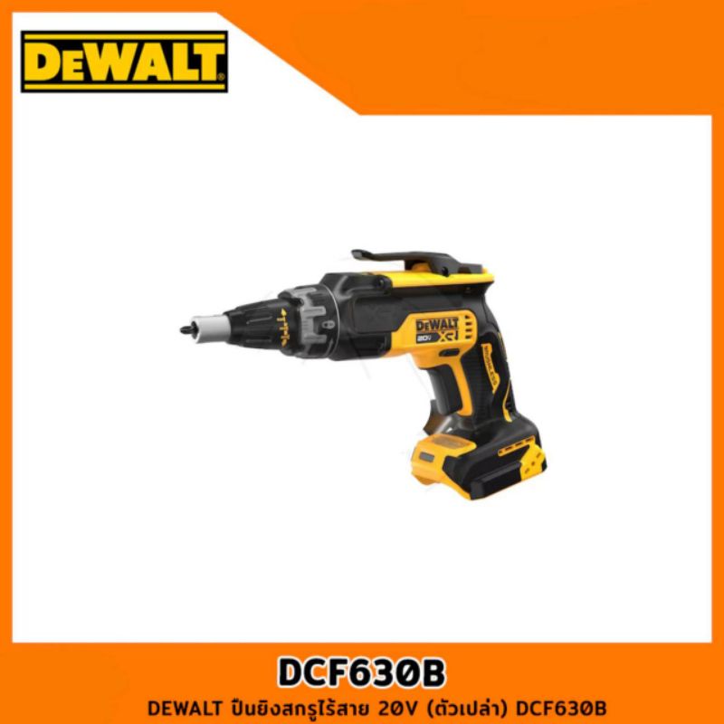 DEWALT ปืนยิงสกรูไร้สาย 20V (ตัวเปล่า) DCF630B | Shopee Thailand