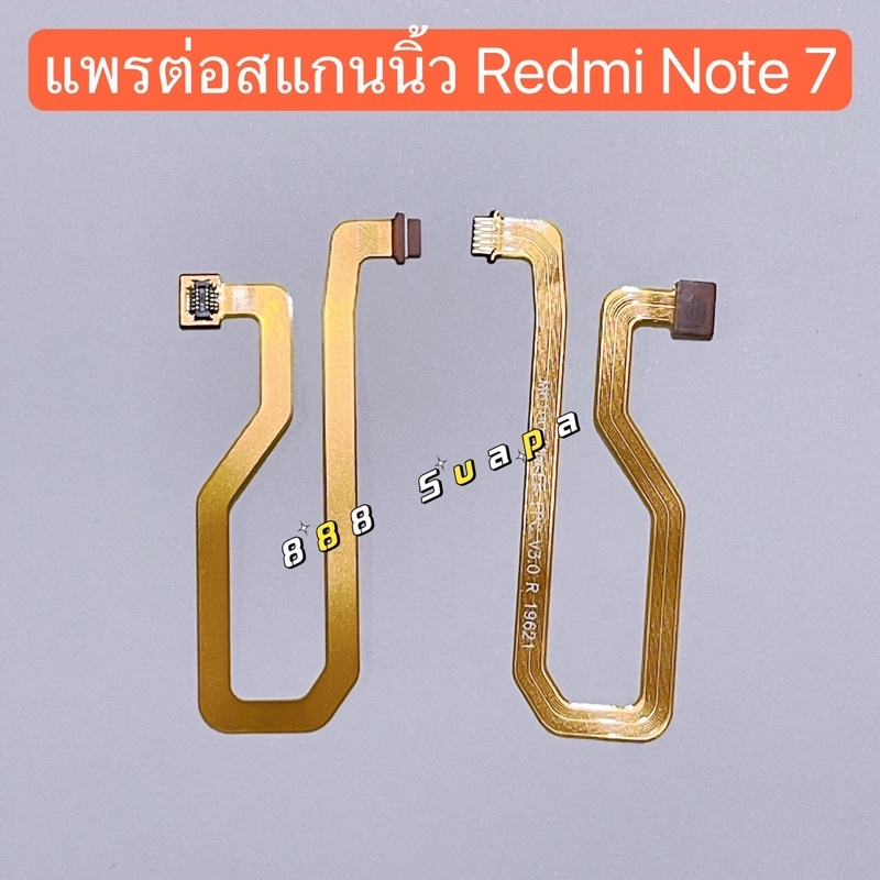 แพรต่อโฮม / แพรต่อสแกนนิ้ว (Fingerprint Sensor Flex）Redmi Note 7 ...