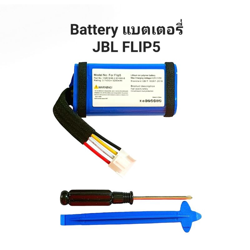 Jbl Flip5 Battery แบตเตอรี่ 3 7v 5200mAh 1INR19/66-2 ID1060-B สายต่อ ...