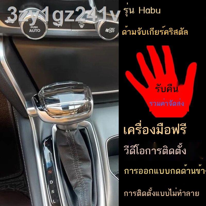 เหมาะสำหรับ Great Wall Haval H8 H9 H5 คริสตัลเกียร์เกียร์อัตโนมัติหัวเกียร์ดัดแปลงคันเกียร์ ...