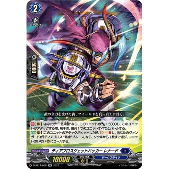 Vanguard(JP) D-SS11: Triple Drive Booster Single Card (RR) | Shopee Thailand