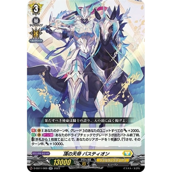 Vanguard(JP) D-SS11: Triple Drive Booster Single Card (RR) | Shopee Thailand