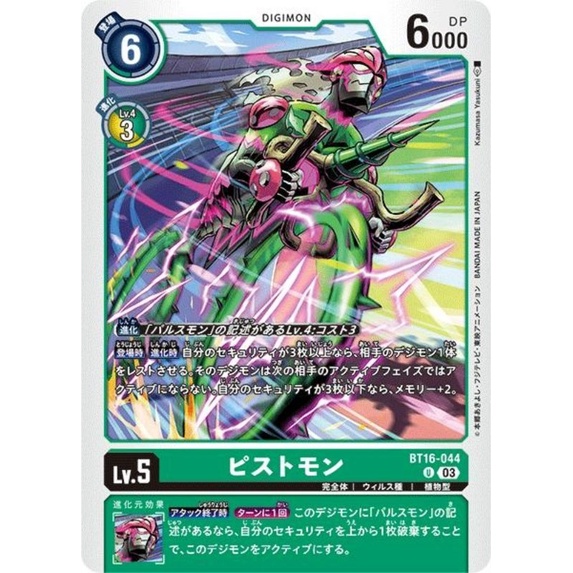 Digimon Card Game BT16: Beginning Observer Single Card (U) | Shopee Thailand