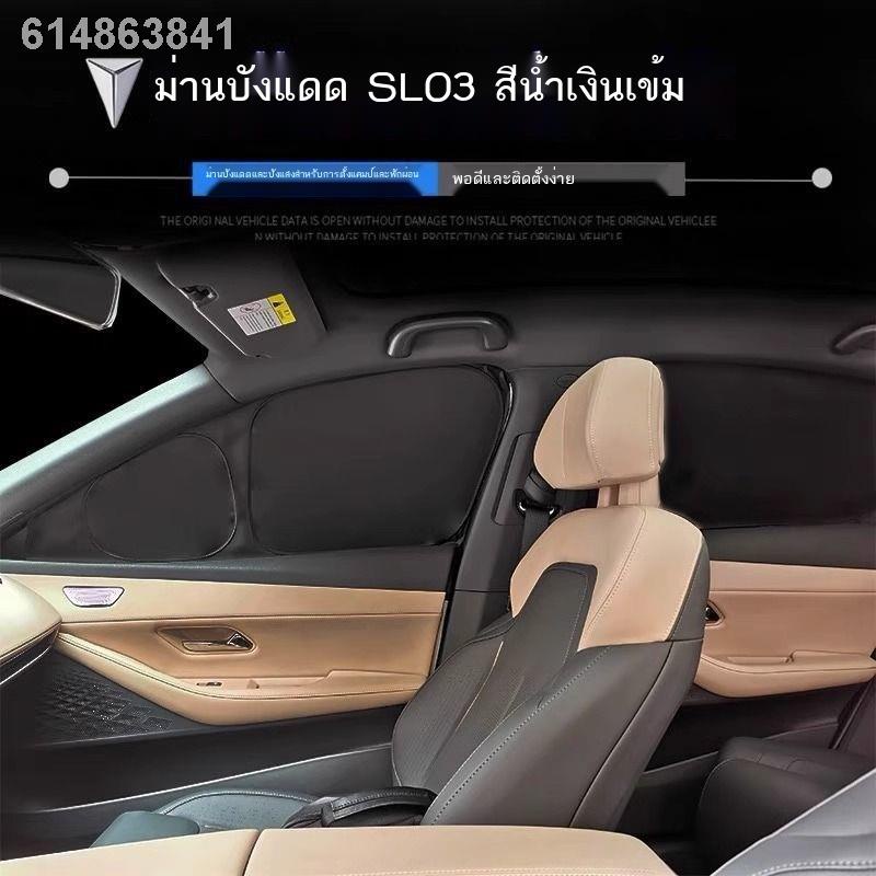 2023 DEEPAL L07】Changan สีน้ำเงินเข้ม SL03 ม่านบังแดดความเป็นส่วนตัวทึบแสง ม่านบังแดดกระจกบังลม ...