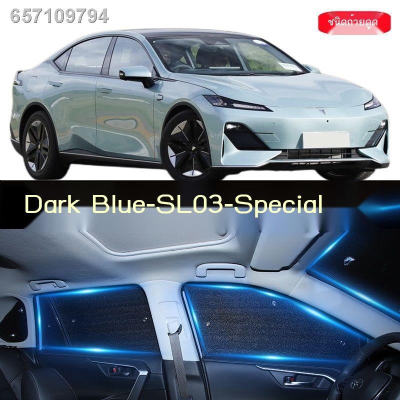 2023 DEEPAL L07】สีน้ำเงินเข้ม sl03 ม่านบังแดดประเภทถ้วยดูดทึบแสงความเป็นส่วนตัวม่านรถม่าน ...
