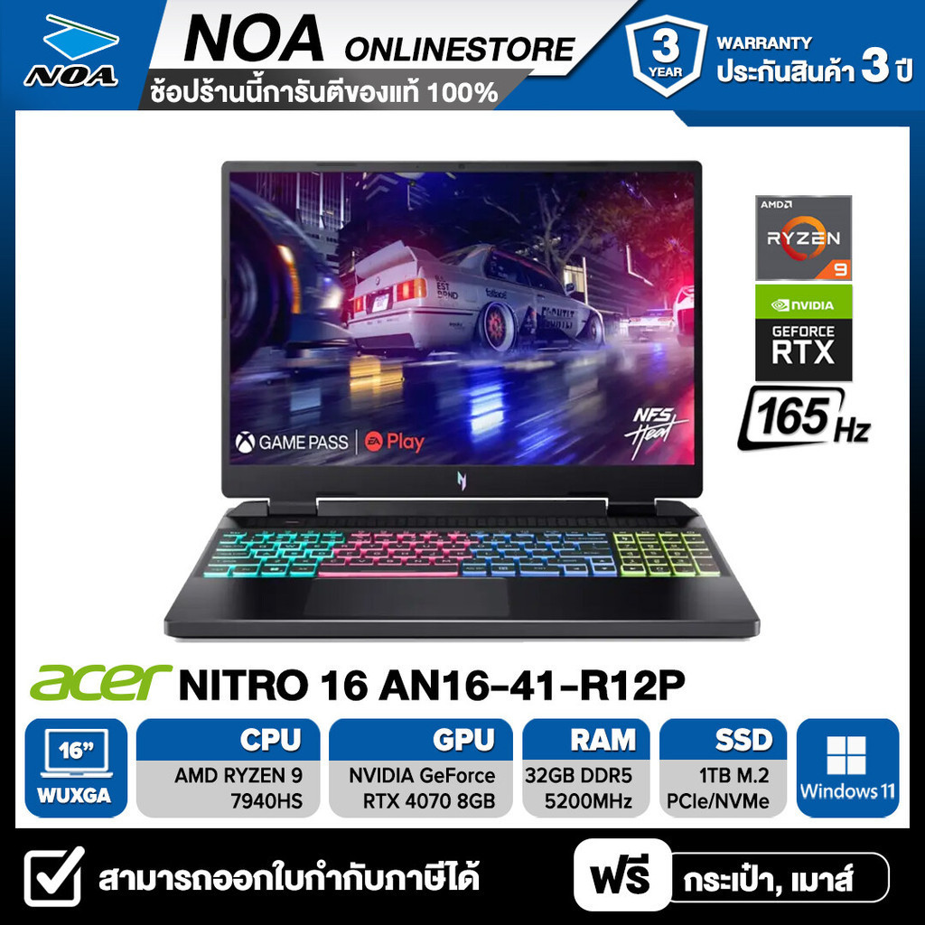NOTEBOOK (โน้ตบุ๊ค) ACER NITRO 16 AN16-41-R12P 16" WUXGA 165Hz/RYZEN 9 ...
