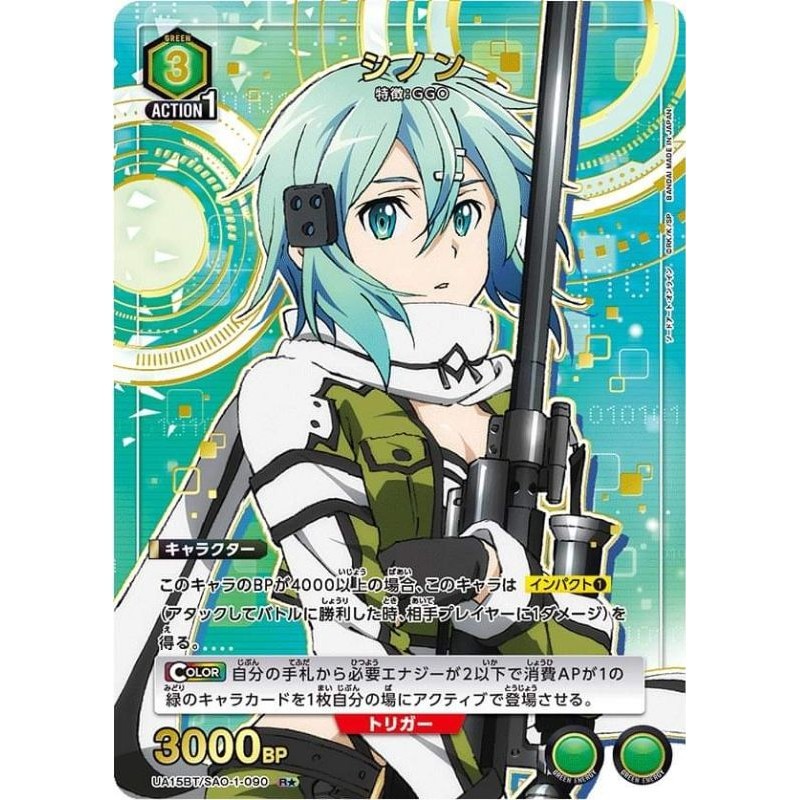 Union Arena: Sword Art Online UA15BT/SAO Single Card (PA★) | Shopee Thailand