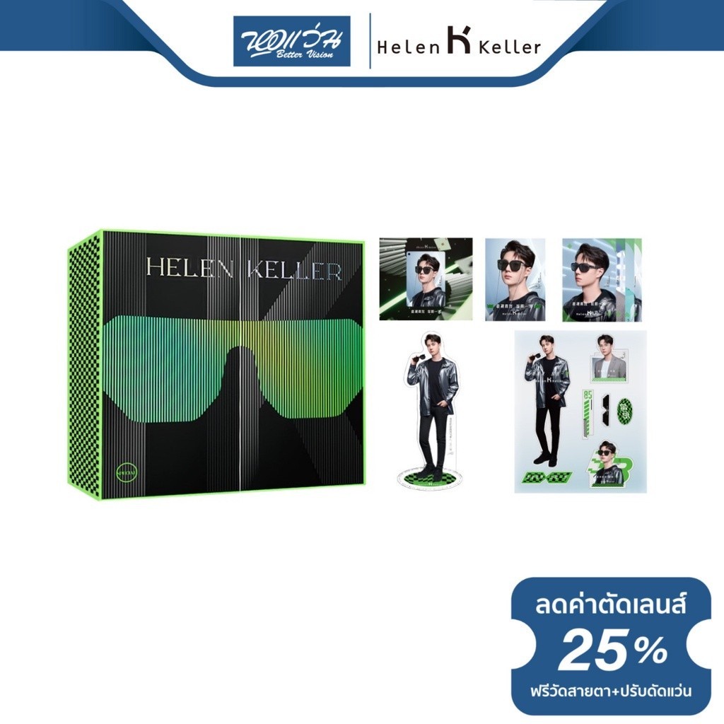 Helen Keller Wang Yi Bo Box Set Size L | Shopee Thailand