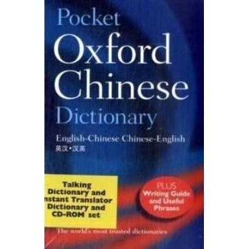 DKTODAY หนังสือ POCKET OXFORD CHINESE DICT&TALKING DIC&CD-ROM 4E PK ...