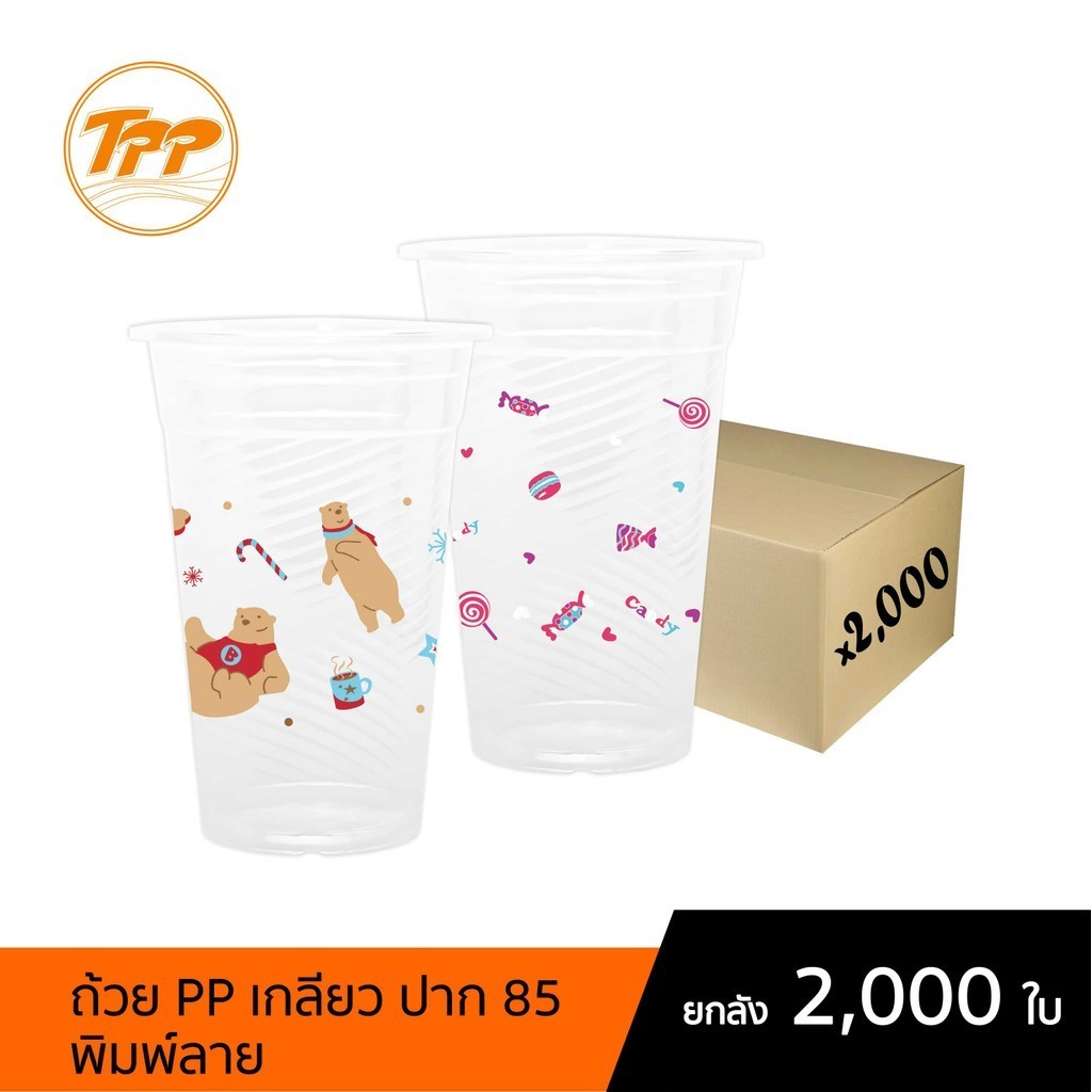 TPP [ยกลัง] แก้วพลาสติก PP 14oz. เกลียว ปาก 85 พิมพ์ลาย (ยกลัง 2,000 ใบ) | Shopee Thailand