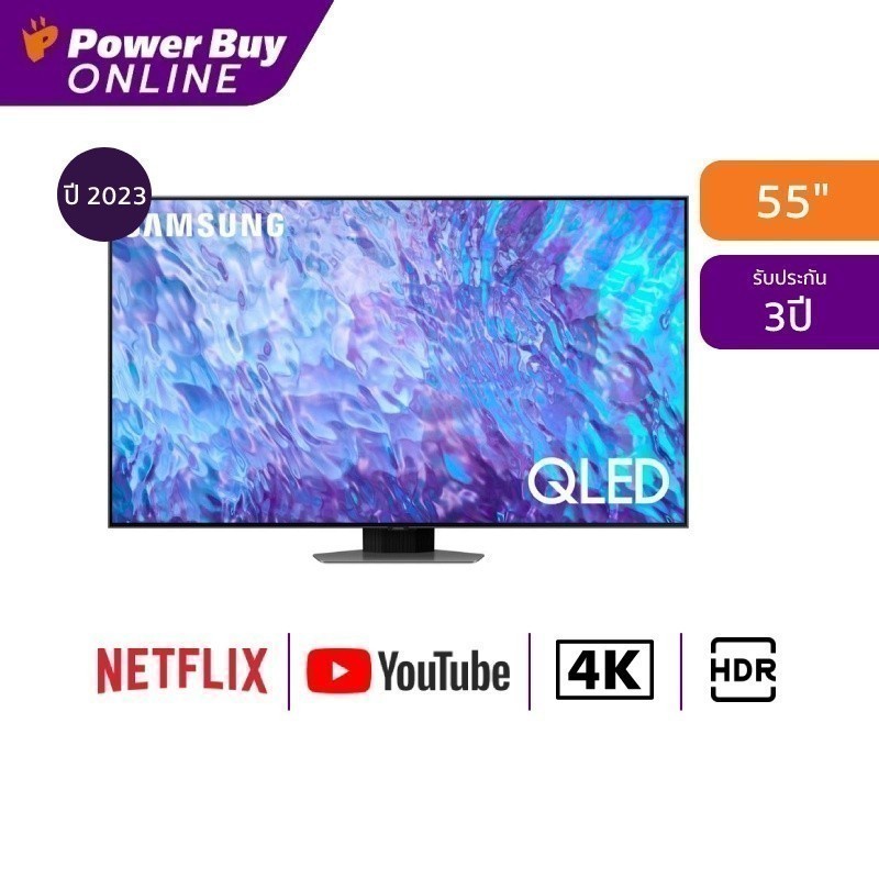 SAMSUNG ทีวี 55Q80C UHD QLED (55", 4K, Smart, ปี 2023) รุ่น QA55Q80CAKXXT | Shopee Thailand