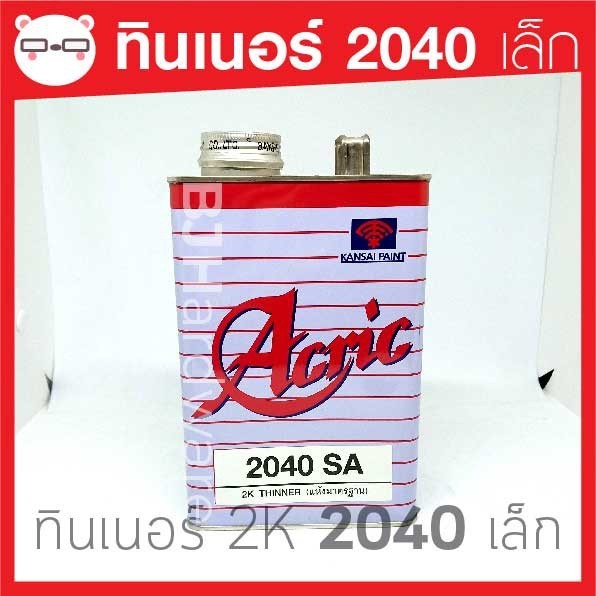 สี PANTONE #541C น้ำเงิน PMS Pantone Bluk #541C (ราคาต่อลิตร) | Shopee ...