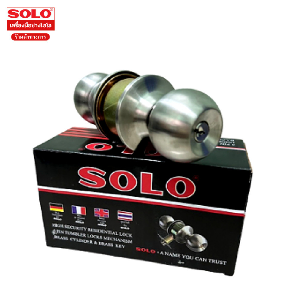 Solo No.641 SS กุญแจลูกบิดประตูโซโล | Shopee Thailand