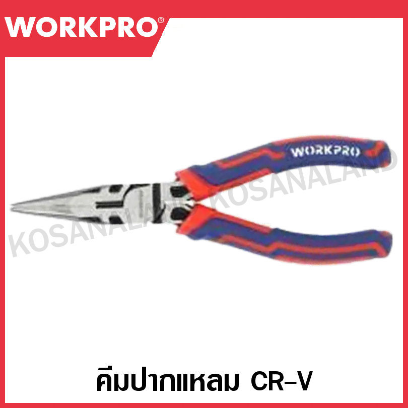 WORKPRO คีมปากแหลม CR-V ขนาด 8 นิ้ว รุ่น WP231102 | Shopee Thailand