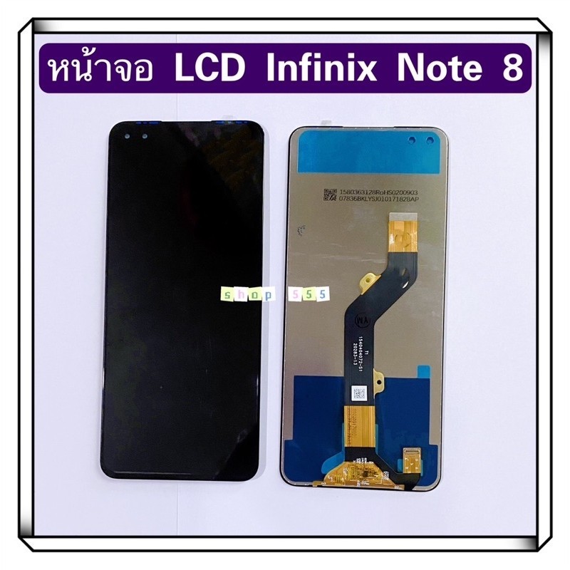 หน้าจอ LCD Infinix Note 8 ( เป็นจอชุด) | Shopee Thailand