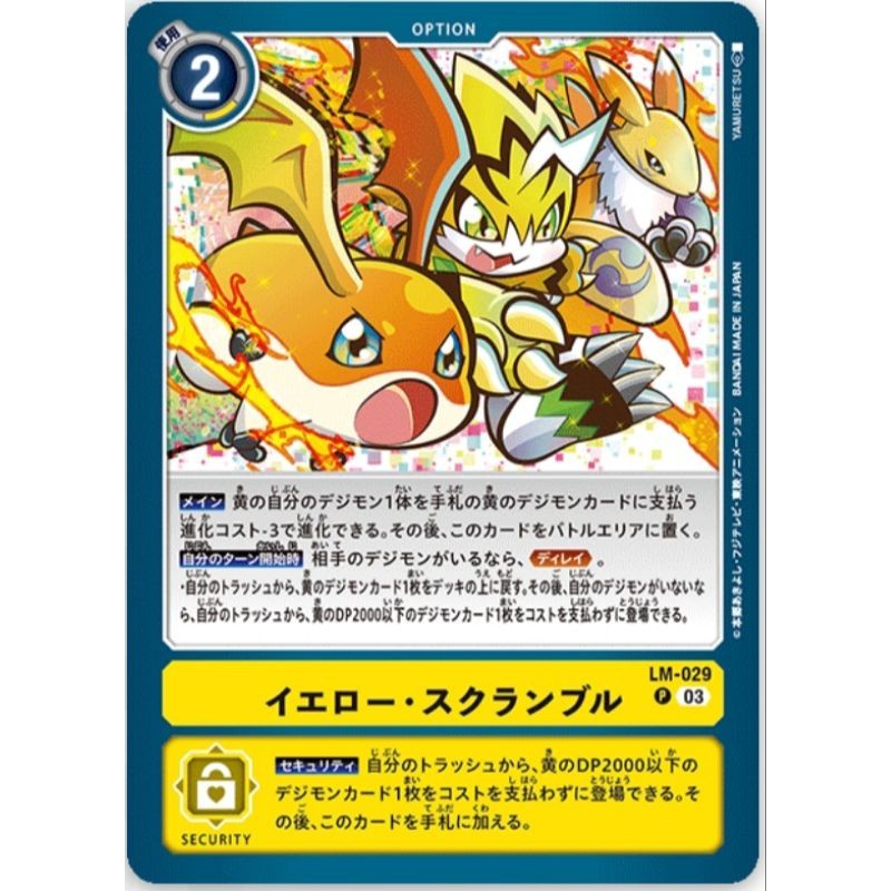 Yellow Scramble (LM-029) Card Digimon Card | Shopee Thailand