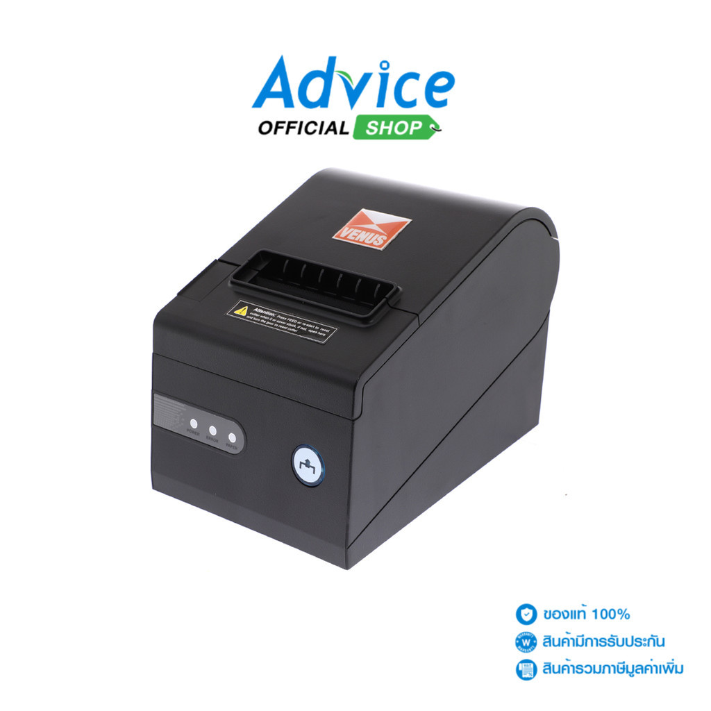 VENUS Printer Slip LG-085X - A0104120 | Shopee Thailand