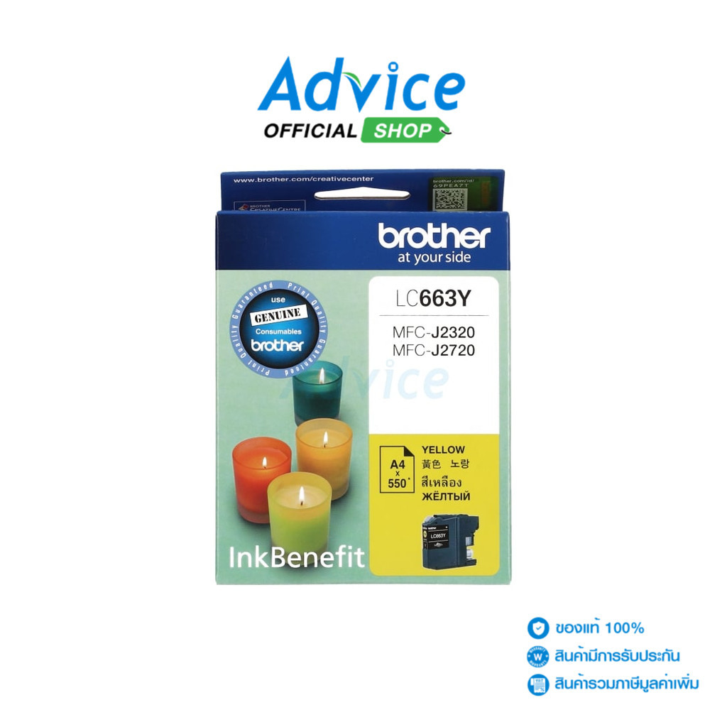 BROTHER LC - 663 Y - A0076951 | Shopee Thailand