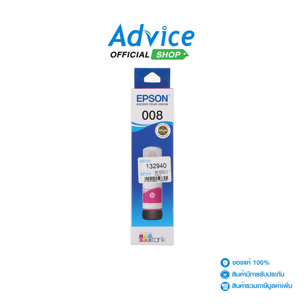 EPSON 008 T06G300 M 70ml. - A0132940 | Shopee Thailand
