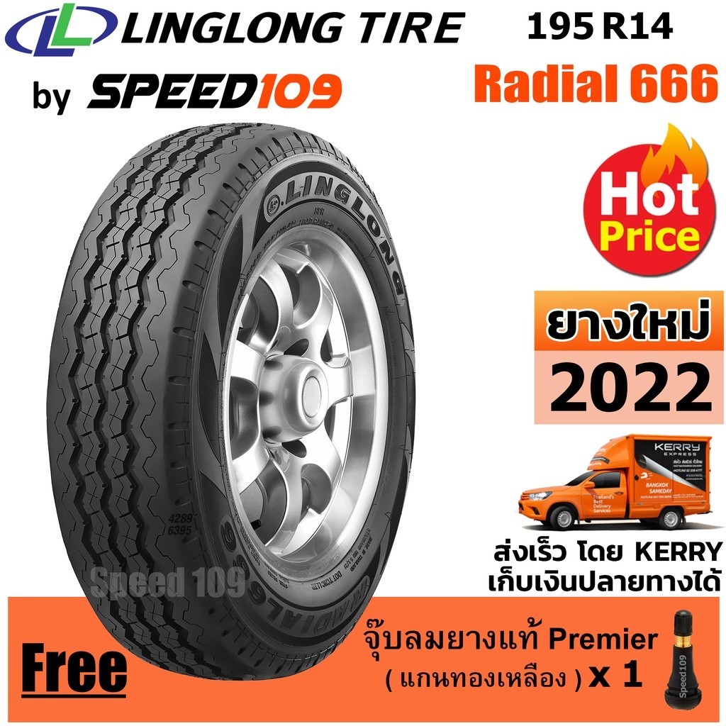 LINGLONG ยางรถยนต์ ขอบ 14 ขนาด 195R14 รุ่น Radial 666 - 1 เส้น (ปี 2022 ...