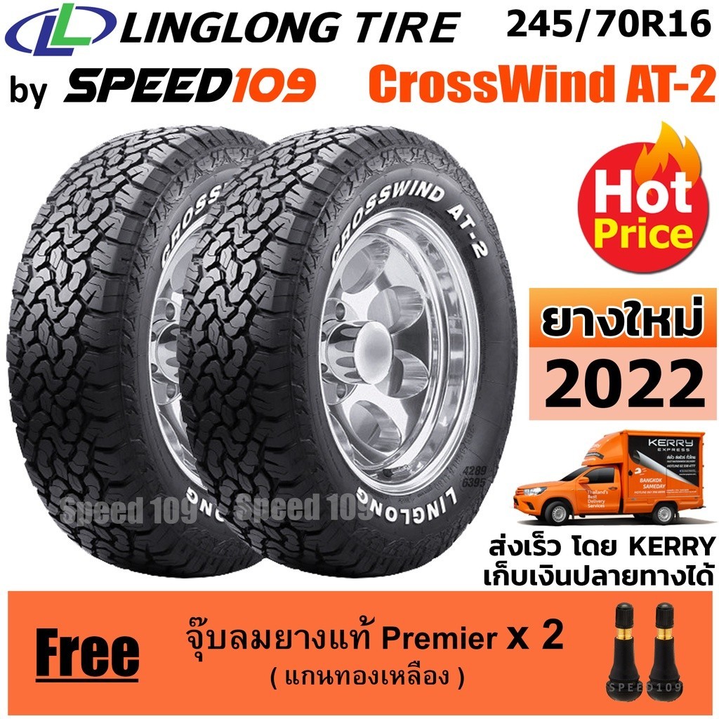 LINGLONG ยางรถยนต์ ขอบ 16 ขนาด 245/70R16 รุ่น CrossWind AT-2 - 2 เส้น ...