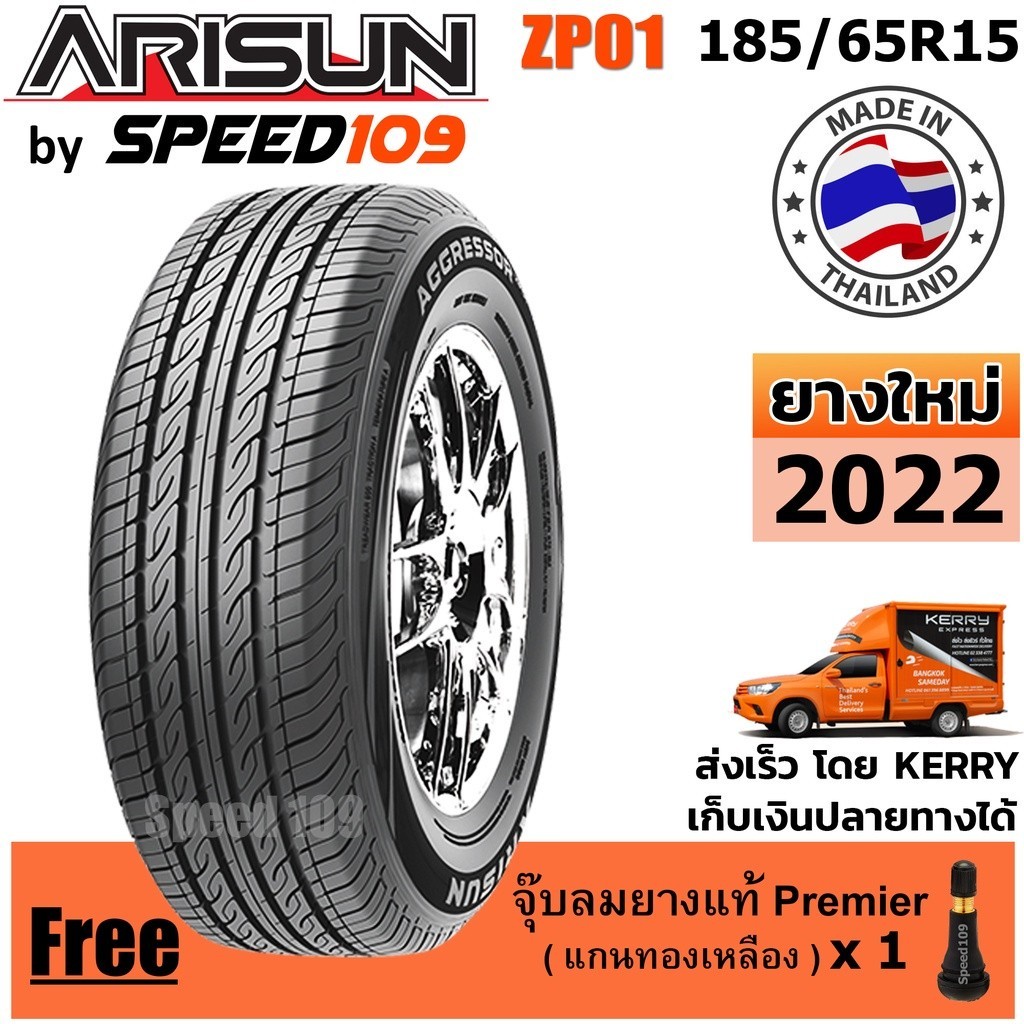 ARISUN ยางรถยนต์ ขอบ 15 ขนาด 185/65R15 รุ่น ZP01 - 1 เส้น (ปี 2022 ...