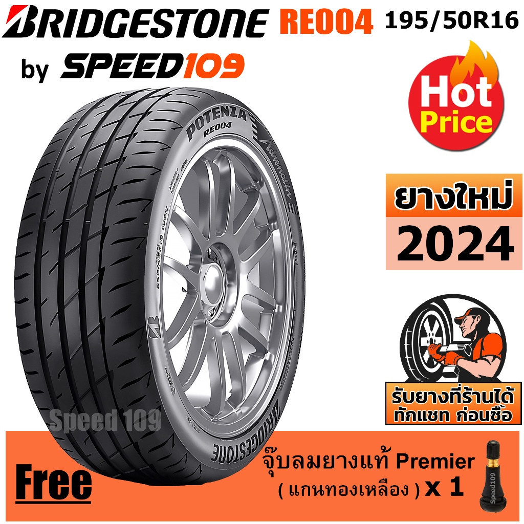 BRIDGESTONE ยางรถยนต์ ขอบ 16 ขนาด 195/50R16 รุ่น Potenza Adrenalin RE004 - 1 เส้น (ปี 2024 ...